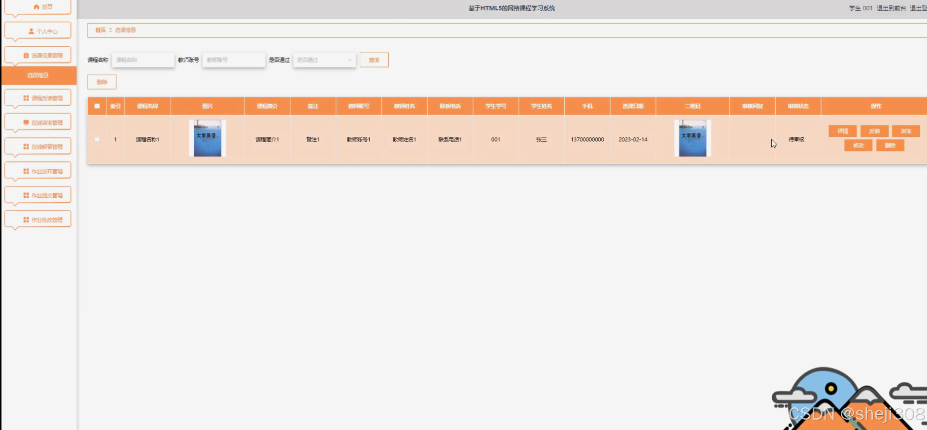 Ssmvue基于html5的网络课程学习系统【开题程序论文】 计算机毕业设计基于html5的在线学习系统的设计与实现 Csdn博客 4101