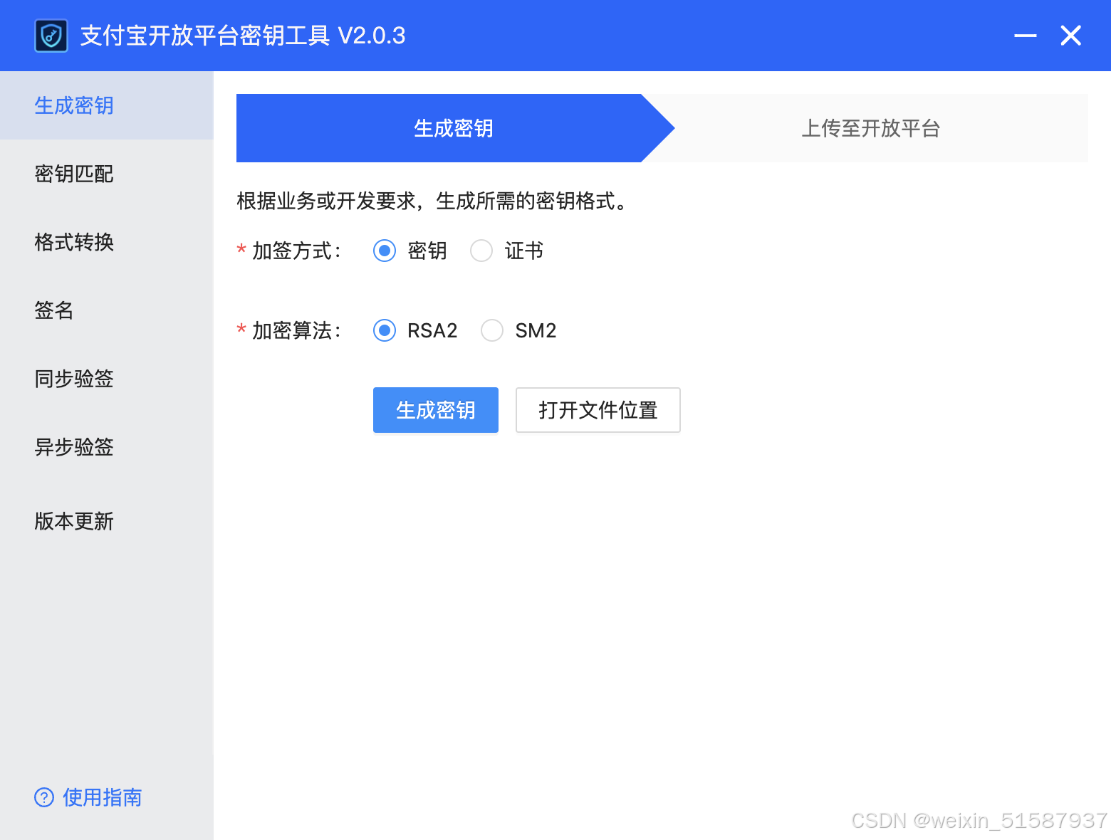 Springbootvue实现支付宝沙箱支付vuespringboot接入支付宝 Csdn博客