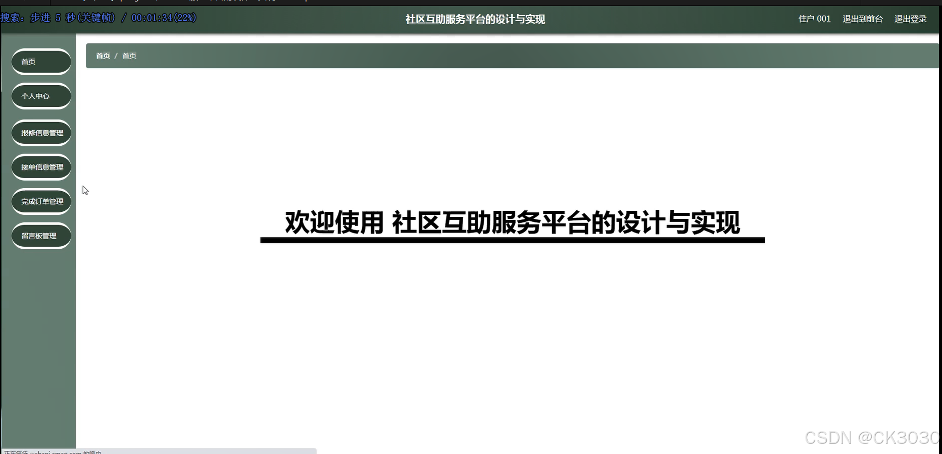 Springboot社区互助服务平台的设计与实现12rh0 线上接单社区互助平台的设计与实现 Csdn博客