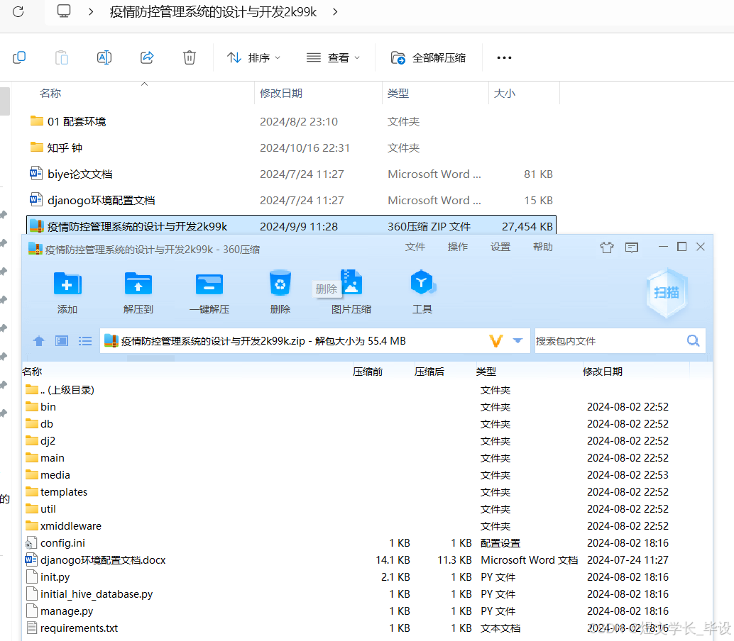 基于djangovuevue基于web的疫情防控管理系统的设计与开发2k99k【开题报告程序论文】 计算机毕设 Csdn博客