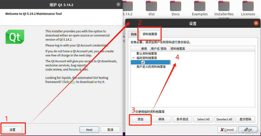 ubuntu20.04.6 下 Qt5.14.2 增加或移除组件_ubuntu qt 选装组件-CSDN博客