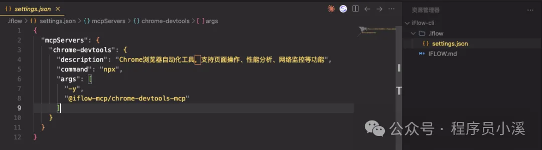 初识iFlow CLI_iflow cli官网-CSDN博客