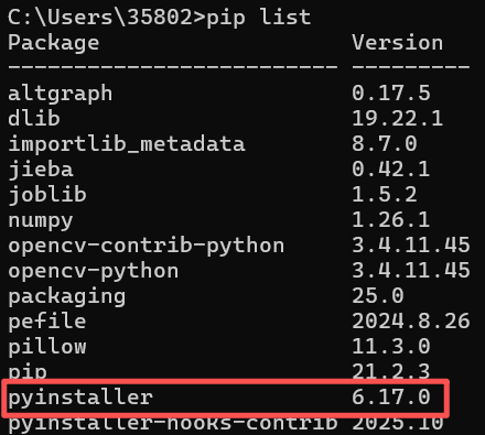 python第三方库--jieba库&Pyinstaller库-CSDN博客