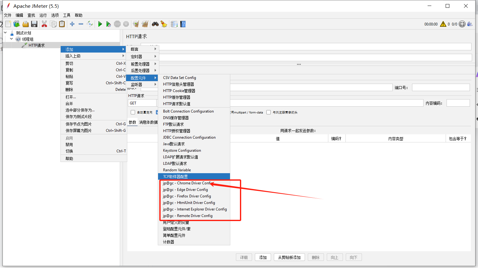 JMeter压力测试——JavaScript动态页面_jmeter阿里云镜像下载-CSDN博客