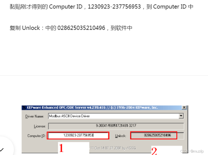 KEPServerEX V4.5 下载安装说明_kepware-CSDN博客