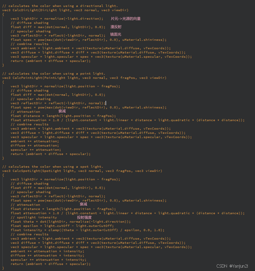 OpenGL入门第九步：多光源_opengl 多光源-CSDN博客