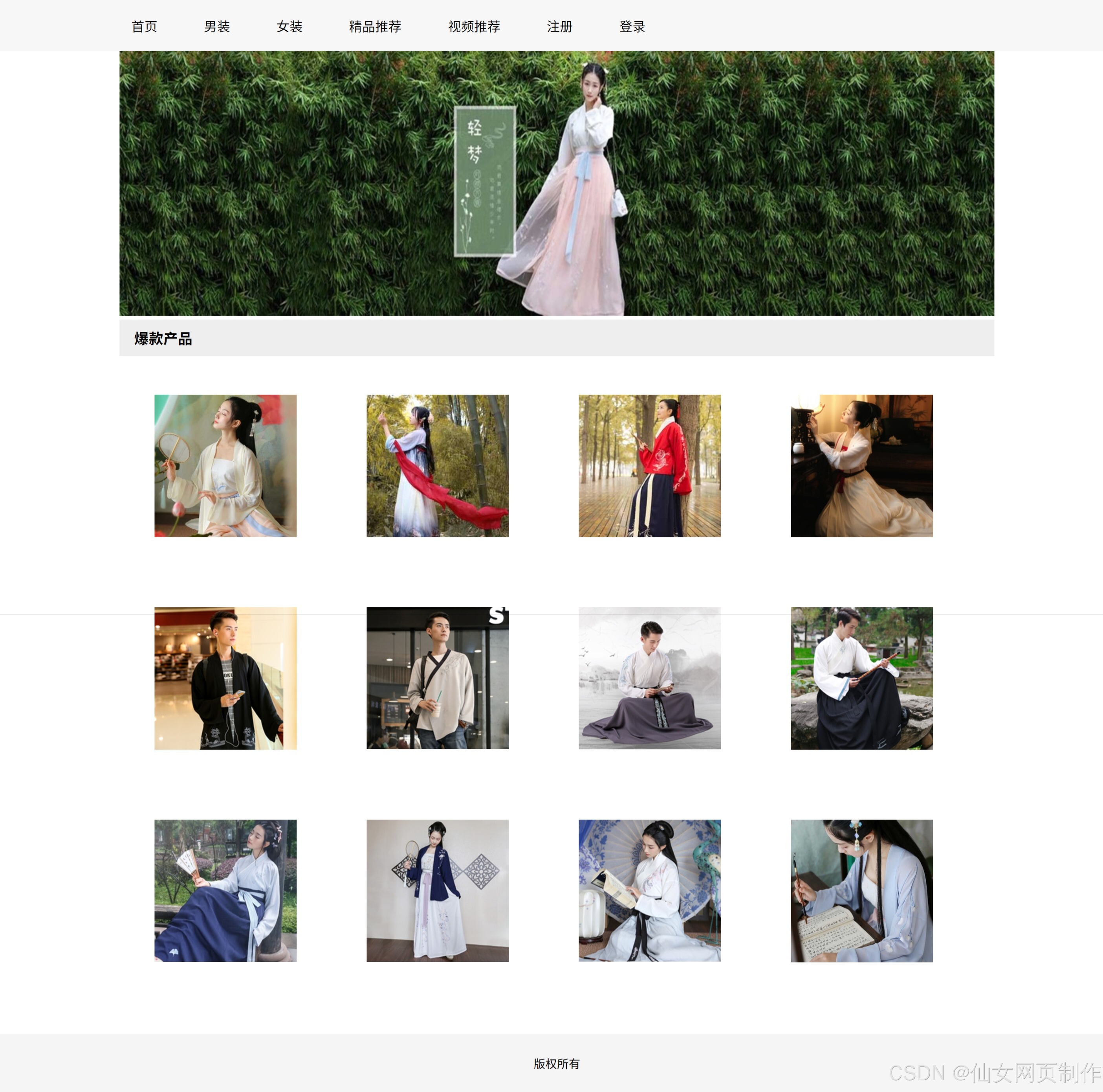 27 大学生html5期末大作业 ―【清新的汉服文化精品网页】 Web前端网页制作 Html5css3js Csdn博客 5564