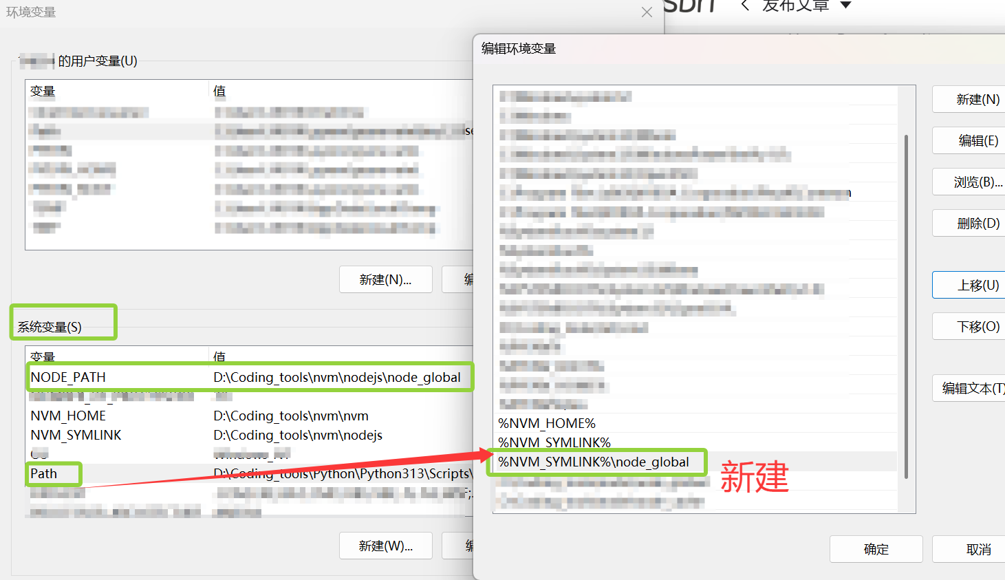 nvm-windows 的安装与配置 | node 版本管理 | npm_npm 10.9.2-CSDN博客