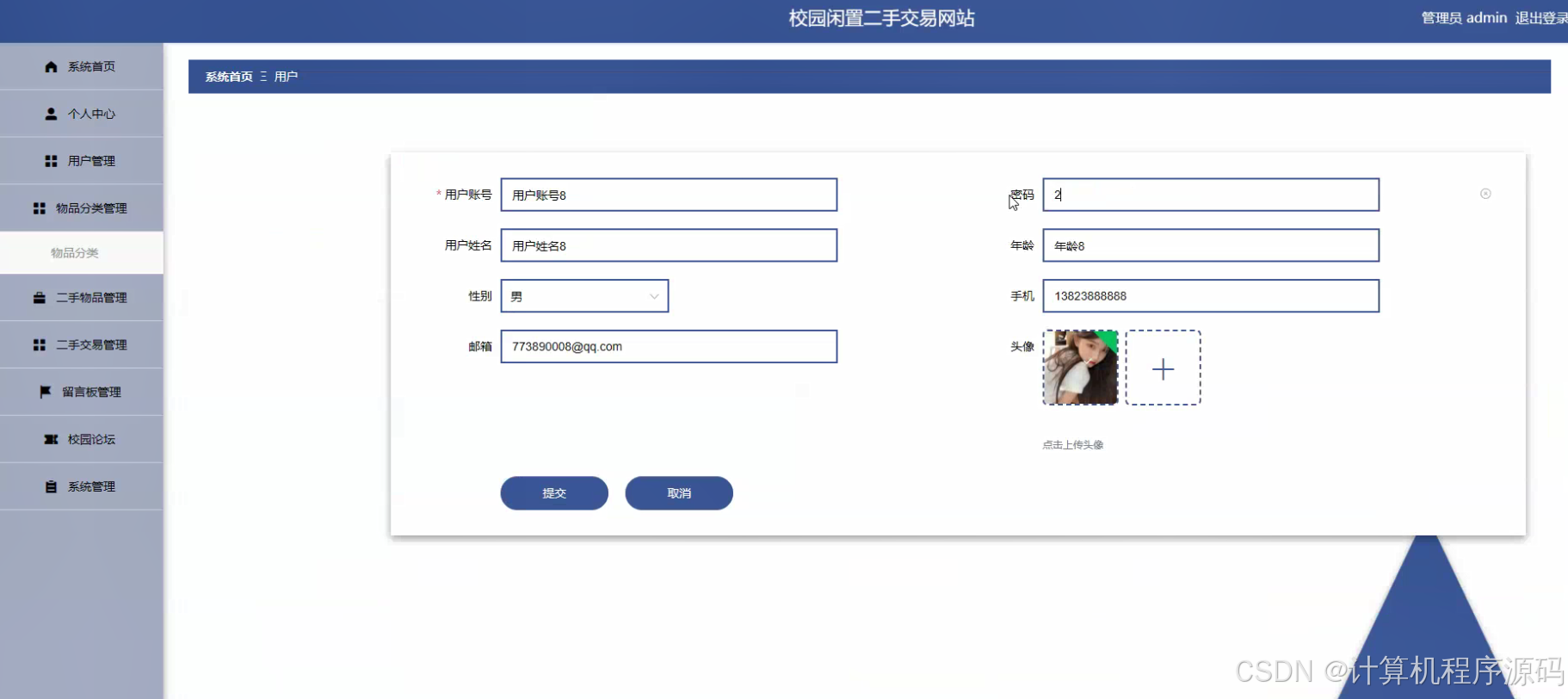 【开题报告】基于springbootvue校园闲置二手交易网站（程序源码论文 计算机毕业设计基于springbootvue框架的二手交易系统论论文参考文献 Csdn博客