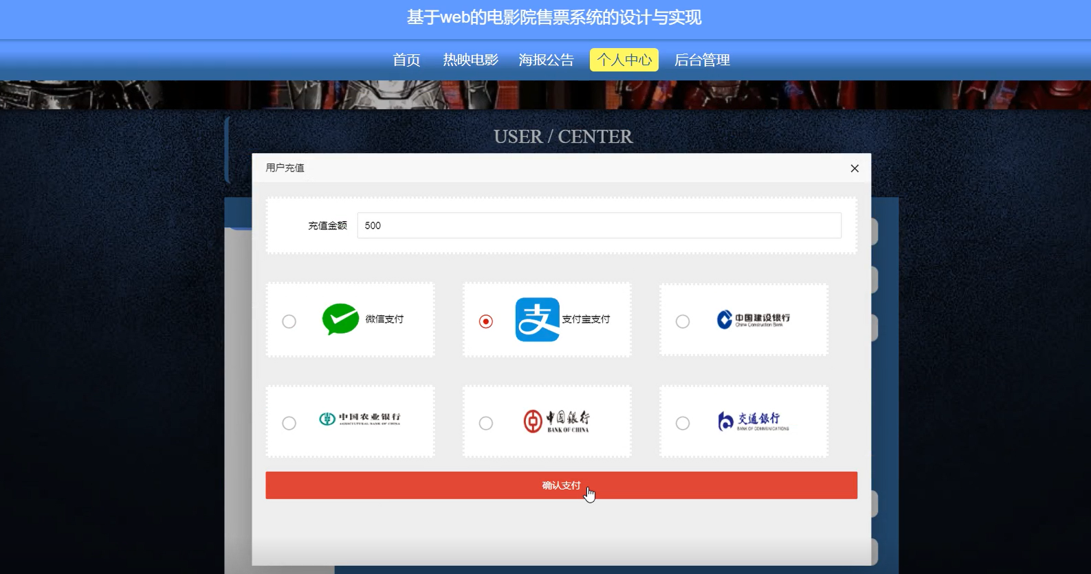 Springboot基于web的电影院售票系统的设计与实现e509t（程序源码数据库调试部署开发环境）带论文文档1万字以上，文末可获取，系统界面在最后面。 Csdn博客