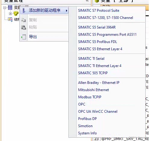 Wincc OPC通信设置步骤_wincc opc ua服务器设置-CSDN博客