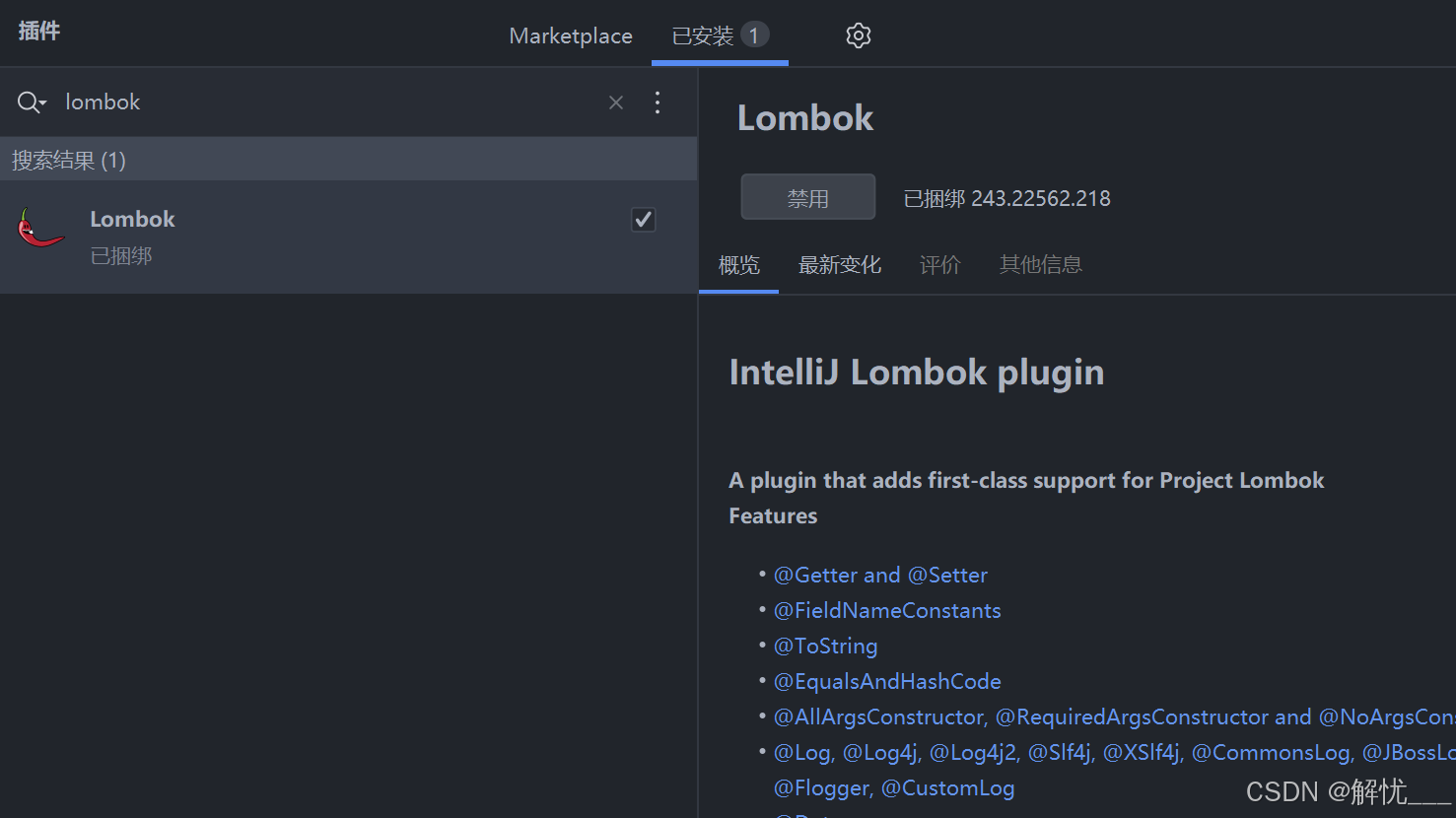Idea使用lombok的slf4j注解但是找不到log,或者lombok注解不生效的问题解决汇总 Idea Lombok注解不起作用 Csdn博客