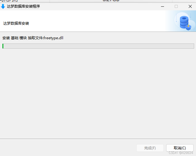 dm管理工具下载-CSDN博客
