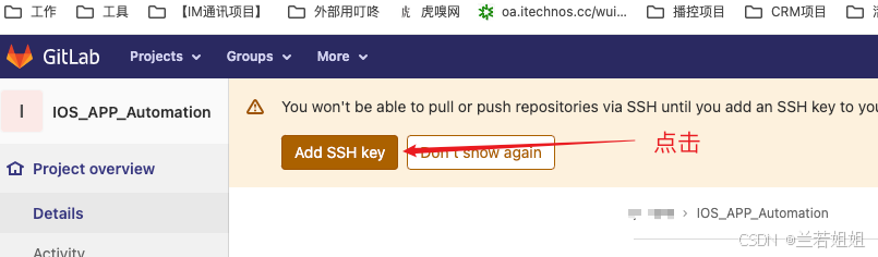 gitlab报错:You won‘t be able to pull or push repositories via SSH until you add an SSH key to your ...