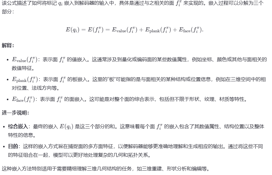 基于三个正交视图三维重建PlankAssembly: Robust 3D Reconstruction from Three Orthographic Views with Learnt ...