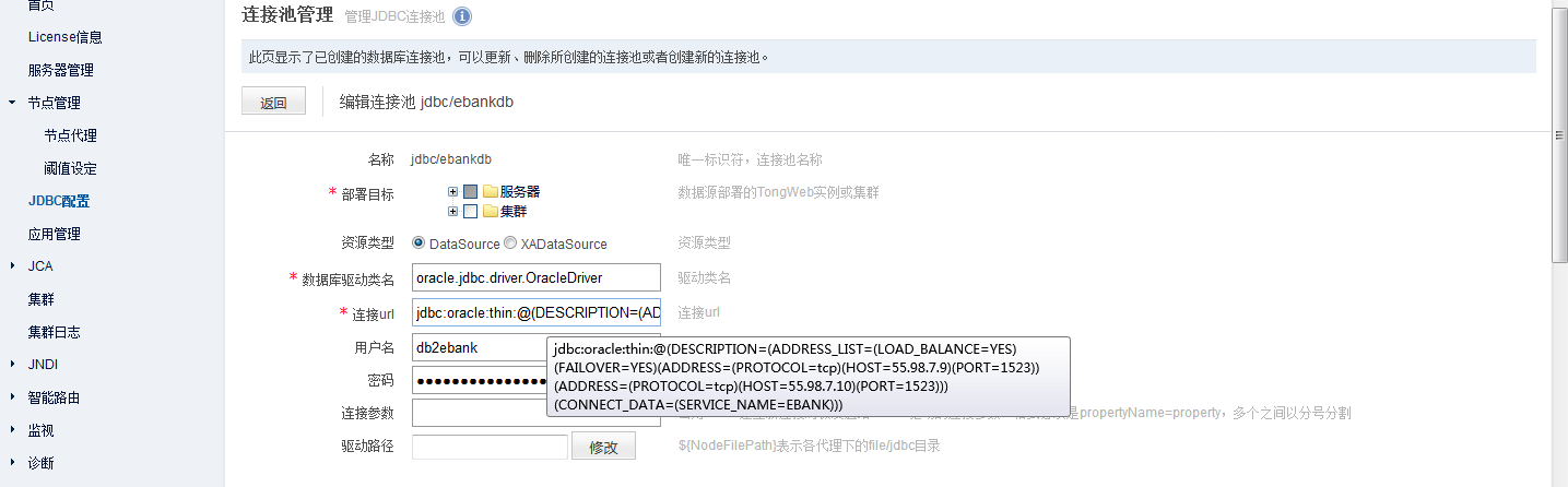 tongweb使用域从集群改为单机_tongdatagrid 无法注册到master节点-CSDN博客