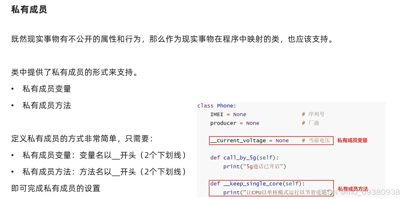 python——day5对象、类和方法_python对象和方法-CSDN博客