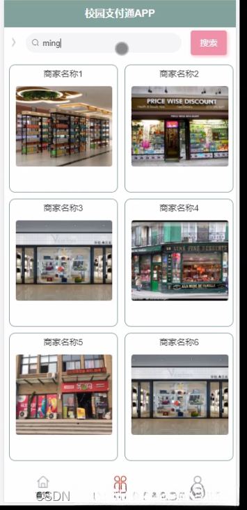 [附源码]计算机毕业设计Python+uniapp校园支付通APPte7es(程序+lw+APP+远程部署)-CSDN博客