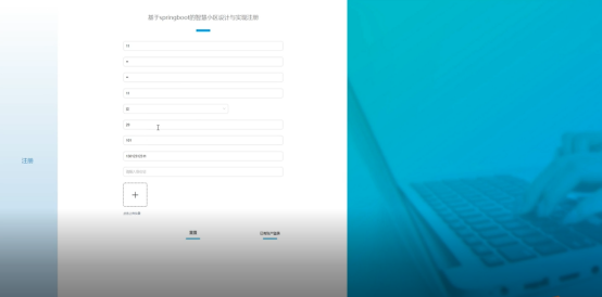 计算机毕业设计springboot的智慧小区设计与实现 基于spring Boot框架的智能社区管理系统开发与实践 Spring Boot驱动下的智慧社区信息化管理平台设计 Csdn博客