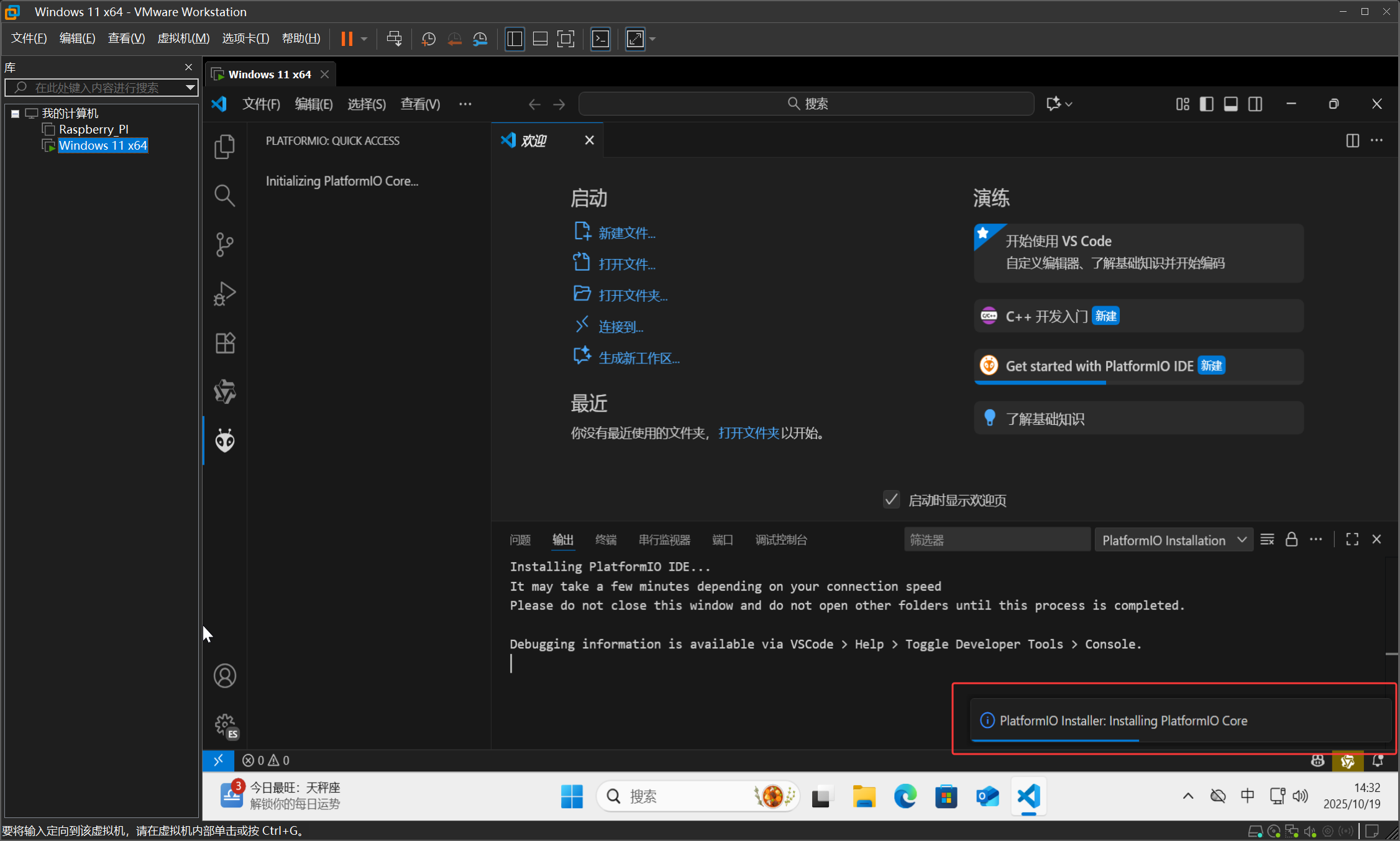 ESP32开发环境——VS Code配置PlatformIO环境_esp32 vscode-CSDN博客