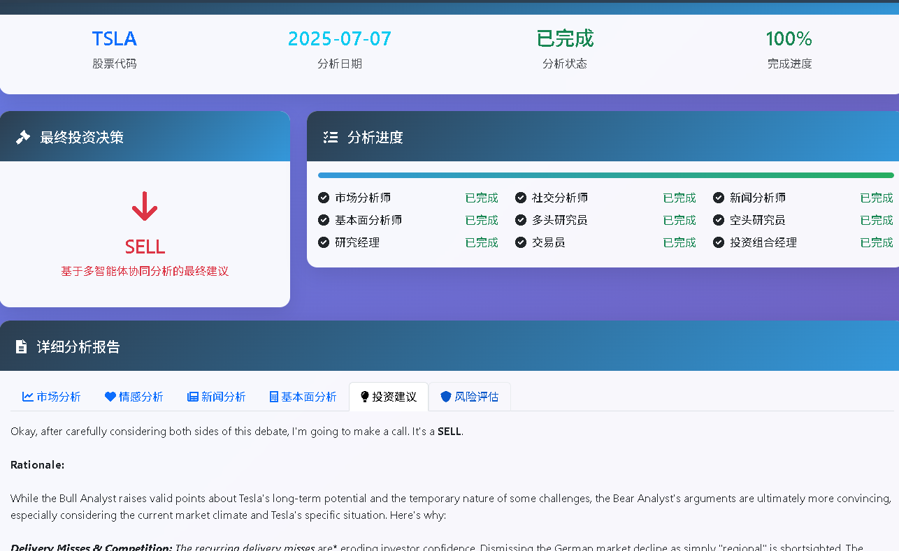 多智能体TradingAgents 项目_tradingagents部署教程-CSDN博客
