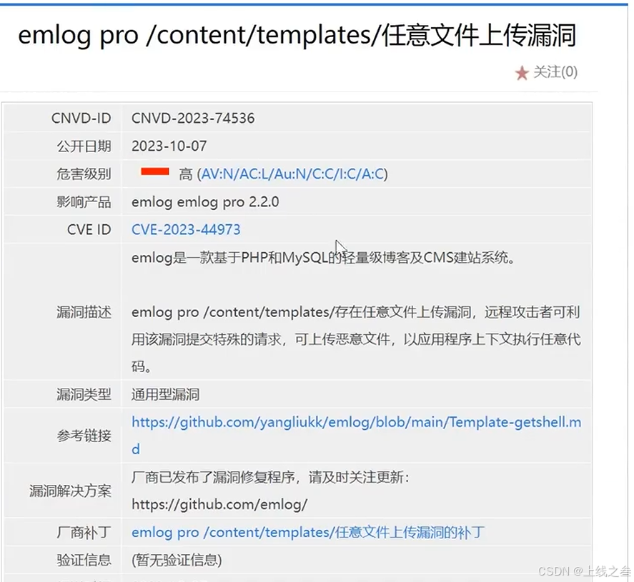 小迪安全-代码审计106原生-文件安全，上传监控，功能定位，关键搜索，1day挖掘_小迪代码审计-CSDN博客