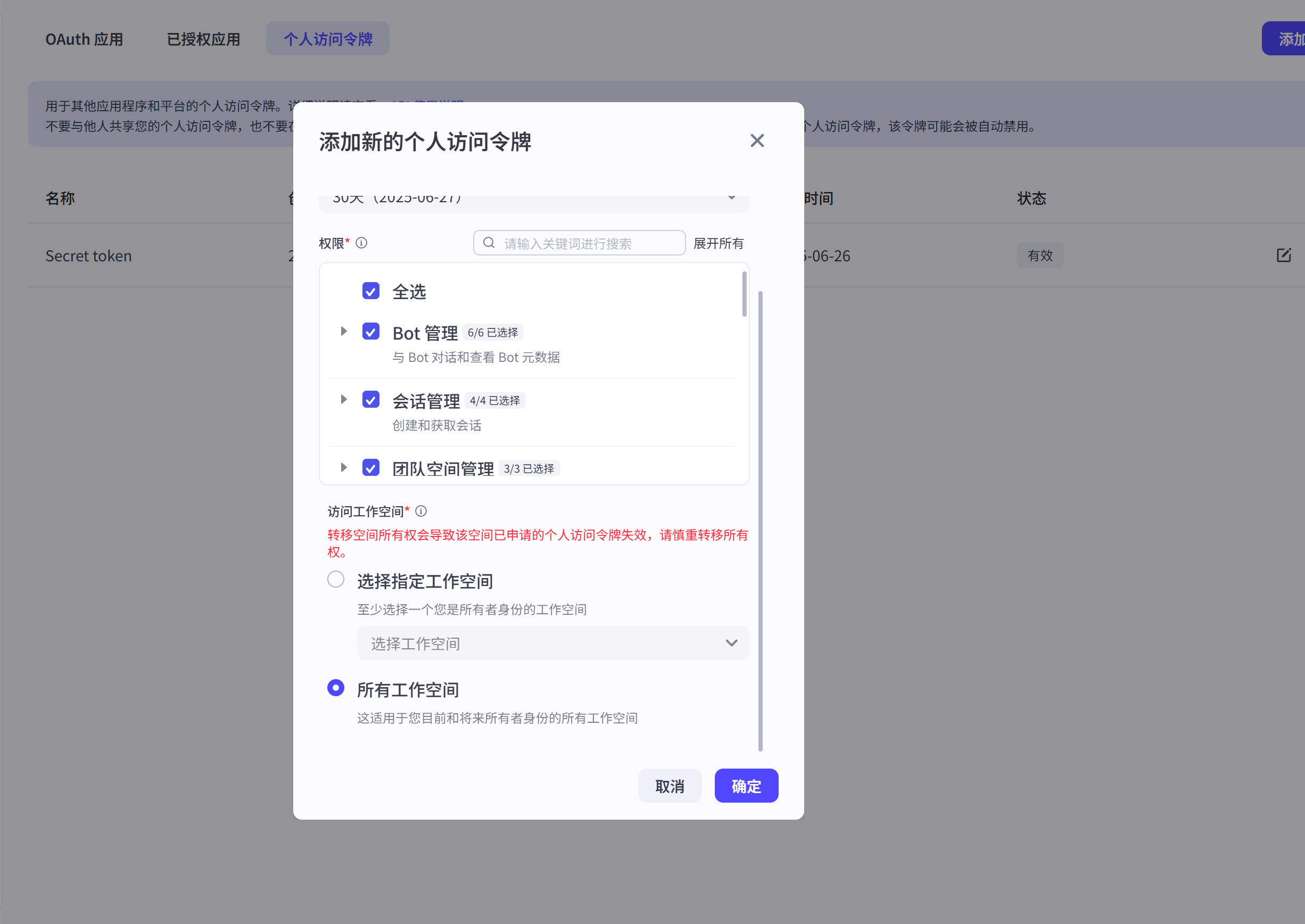 Spring Boot连接扣子-基础版_springboot 集成coze-CSDN博客