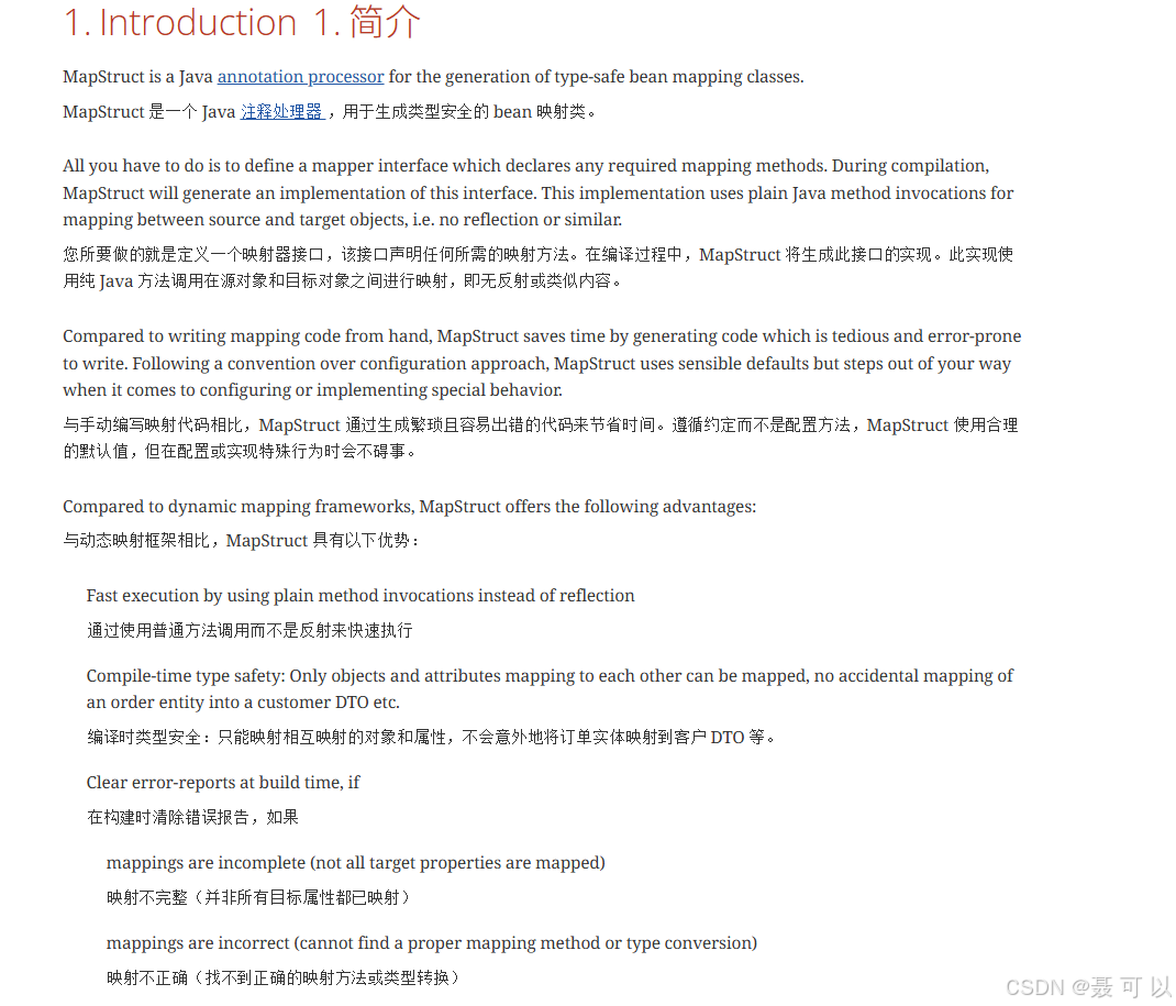 MapStruct快速入门（什么是MapStruct、MapStruct与BeanUtils.copyProperties方法有什么区别，MapStruct进阶用法，MapStruct的实现 ...