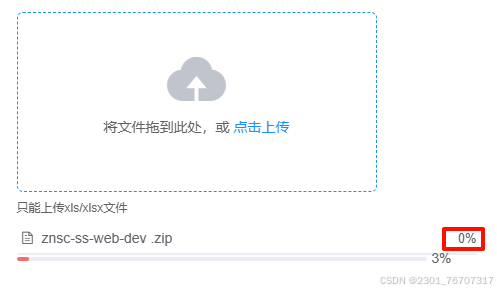 el-upload使用自定义上传时，激活自带的上传进度条_el-upload 进度条 自定义-CSDN博客