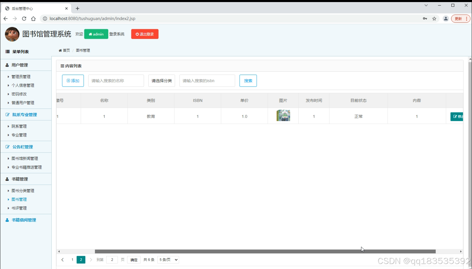 基于servlet Javaweb Jsp Java图书管理系统录像源码lun文答辩ppt等图书借阅管理系统 Csdn博客