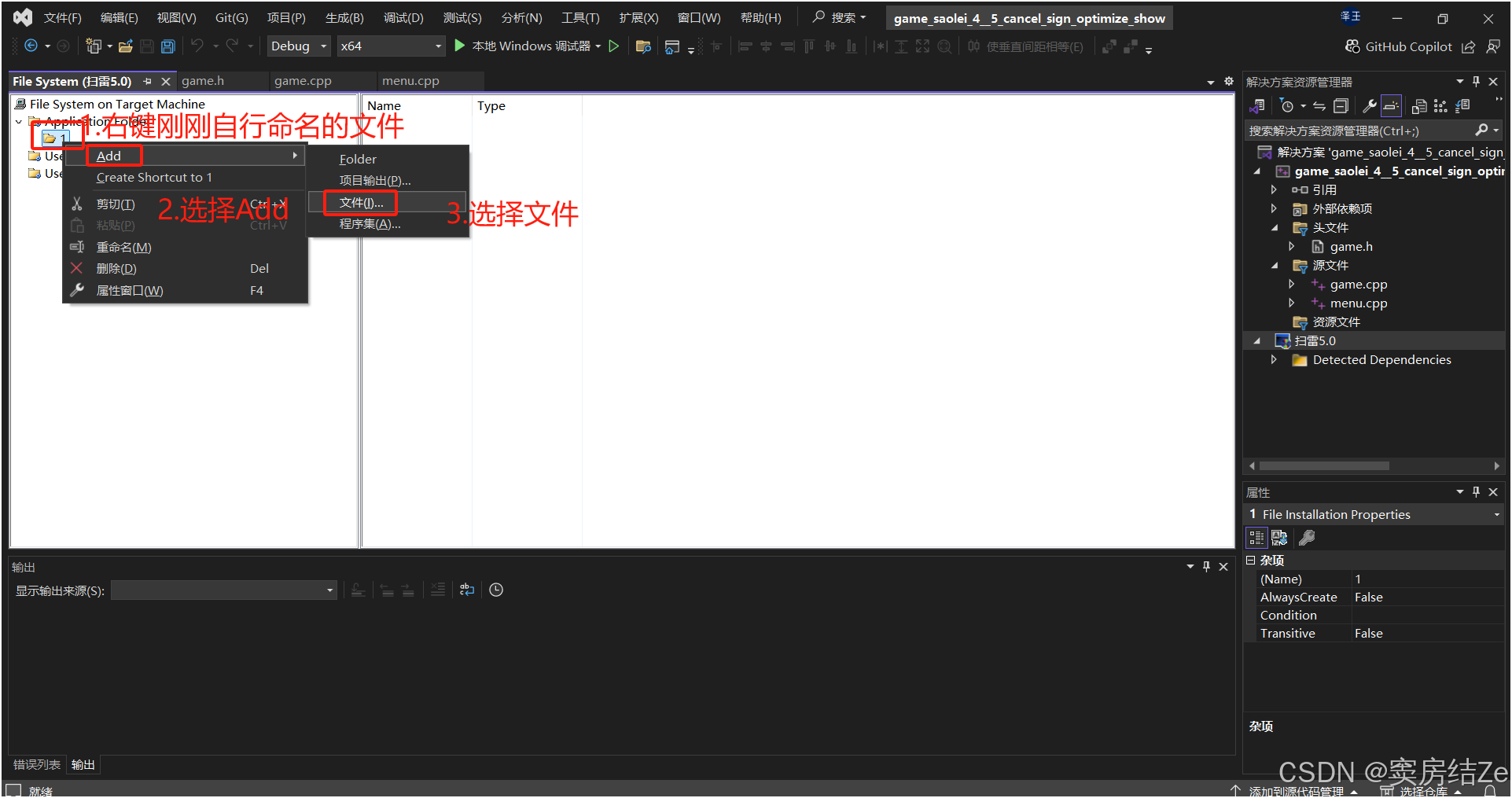 【Visual Studio2022使用技巧】使用VS2022封装exe文件给用户使用_vs2022发布exe-CSDN博客