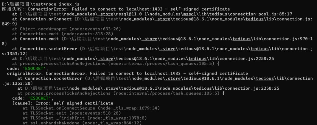 Nodejs连接microsoft Sql Server数据库nodejs连接sqlserver数据库 Csdn博客