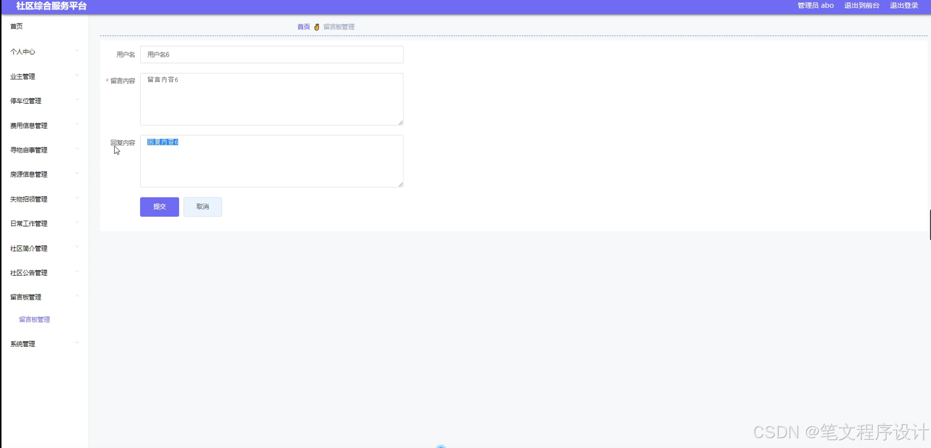 Java计算机毕业设计社区综合服务平台(开题程序论文)《java 计算机毕业设计社区订水平台 开题 程序 论文》 Csdn博客
