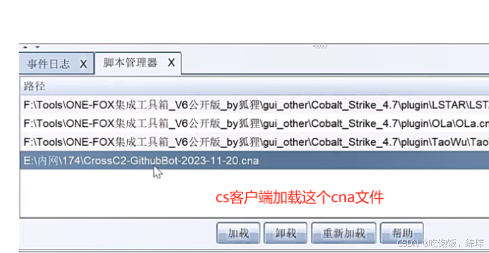 174内网对抗-隧道技术篇&防火墙组策略&HTTP反向&SSH转发&出网穿透&CrossC2&解决方案_c2渗透多系统适配-CSDN博客