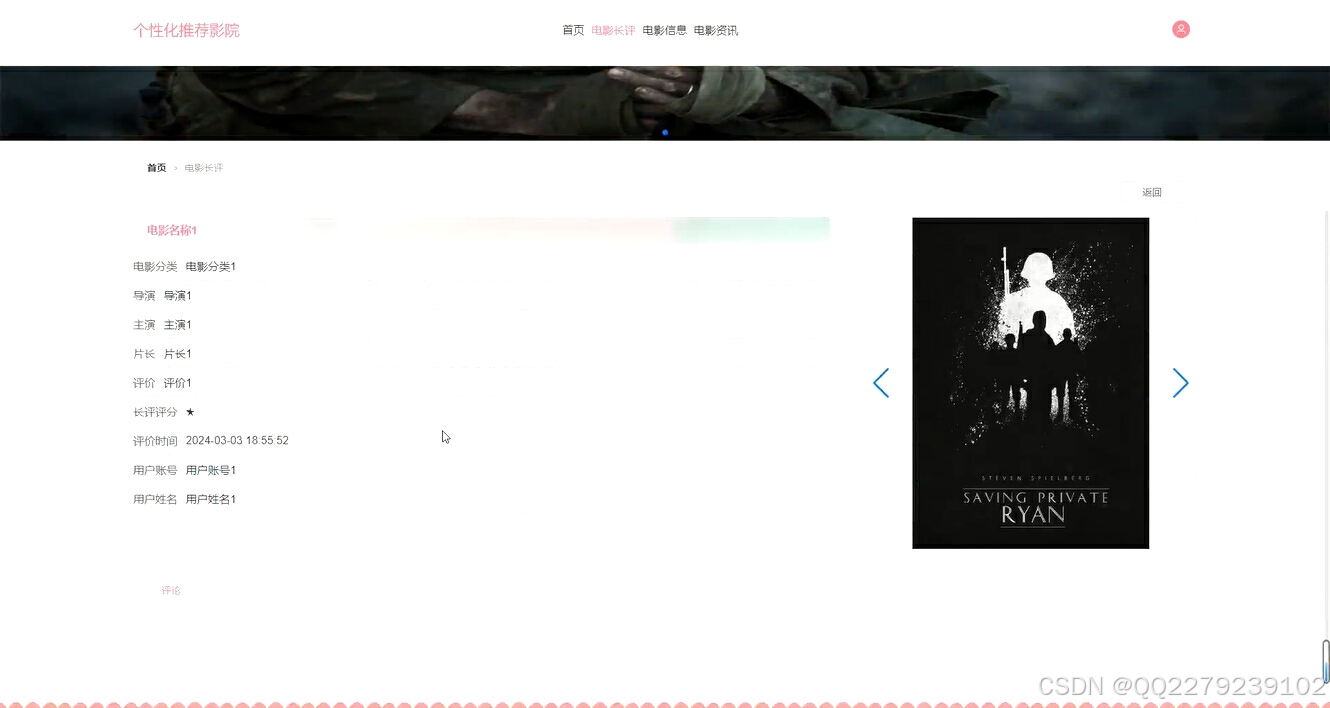 202基于java ssm springboot个性化推荐电影院系统电影评价（源码+文档+运行视频+讲解视频）-CSDN博客
