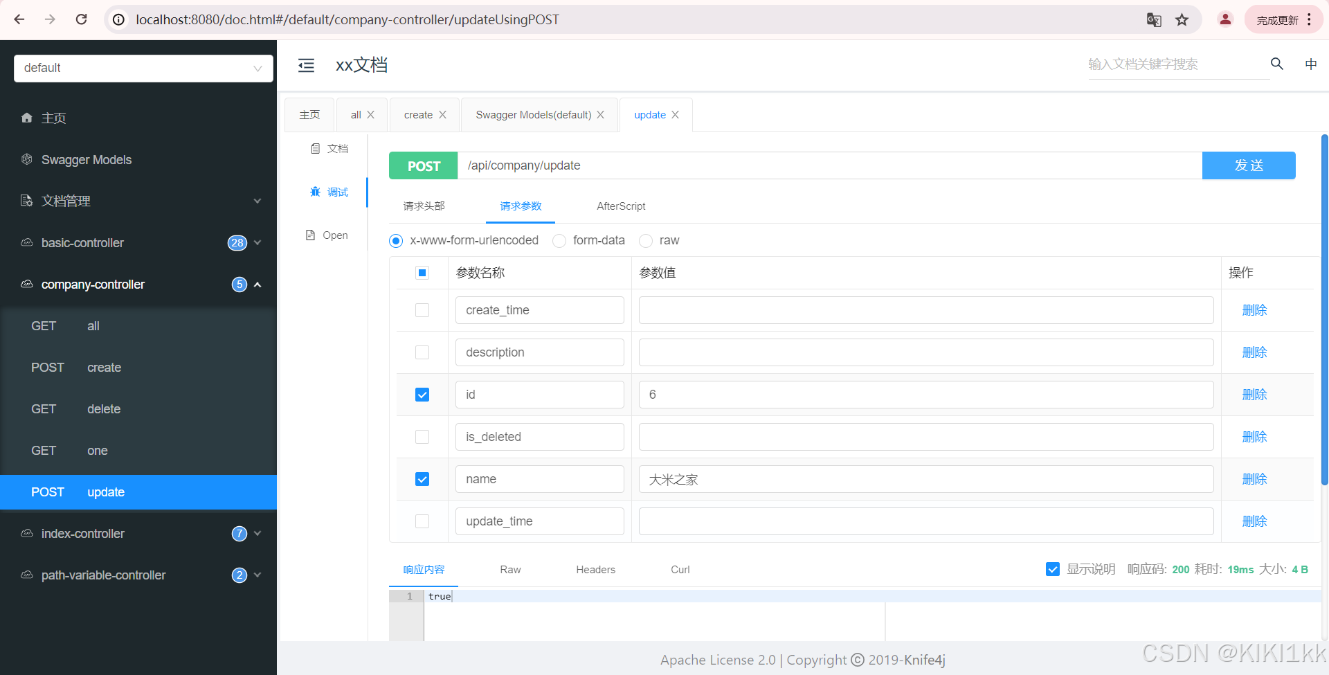 swagger2（knife4J）的应用_swagger2页面-CSDN博客