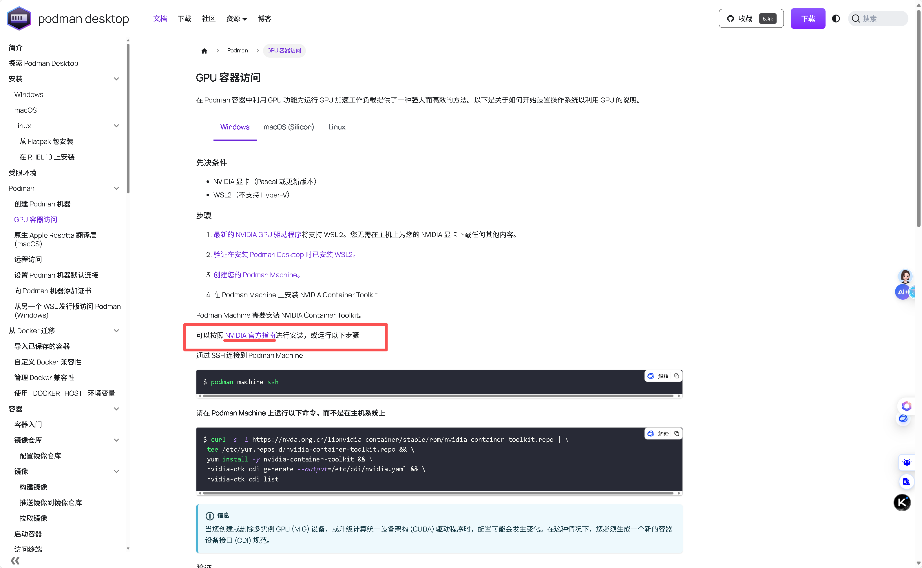 【笔记】在 Podman Machine（Fedora 42）中安装 NVIDIA Container Toolkit 使镜像能使用GPU-CSDN博客