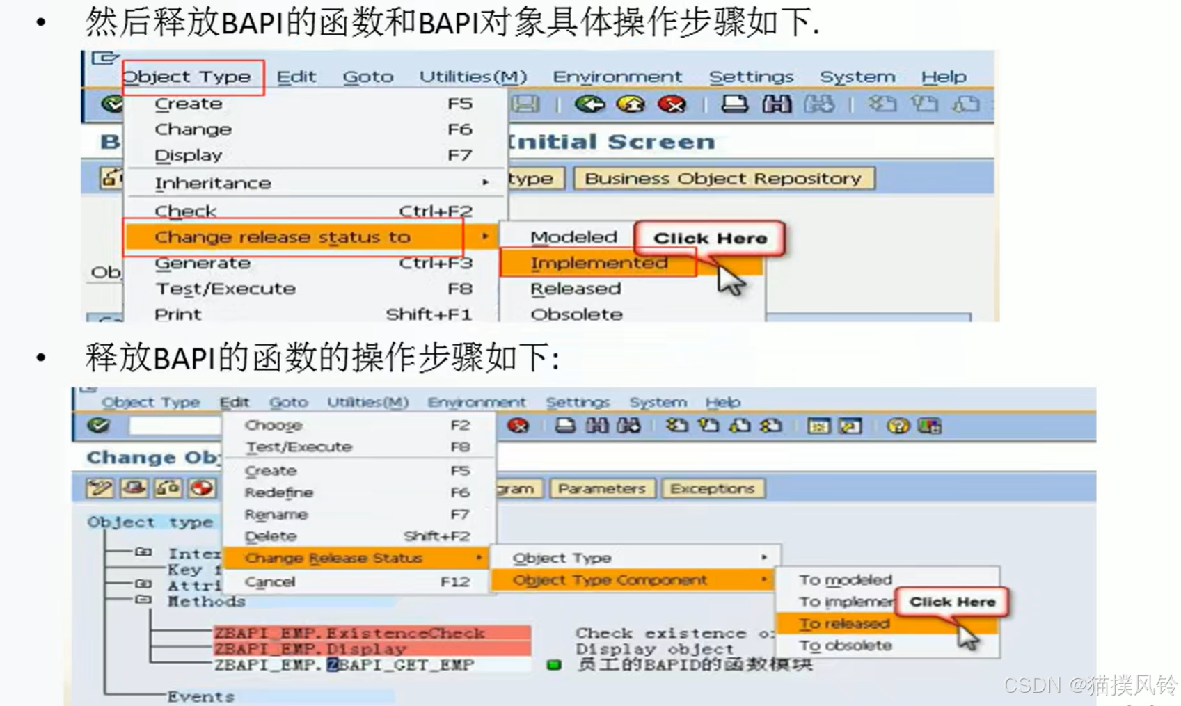新手速通ABAP开发之BAPI_abap bapicond-CSDN博客