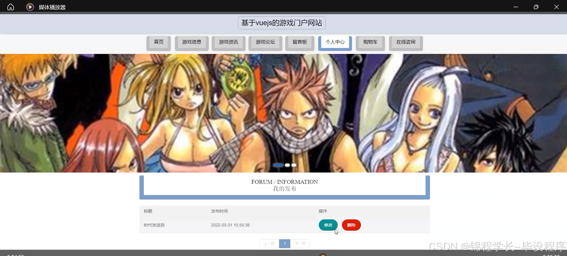基于ssm+vue基于vuejs的游戏门户网站(开题报告+源码+论文)-CSDN博客