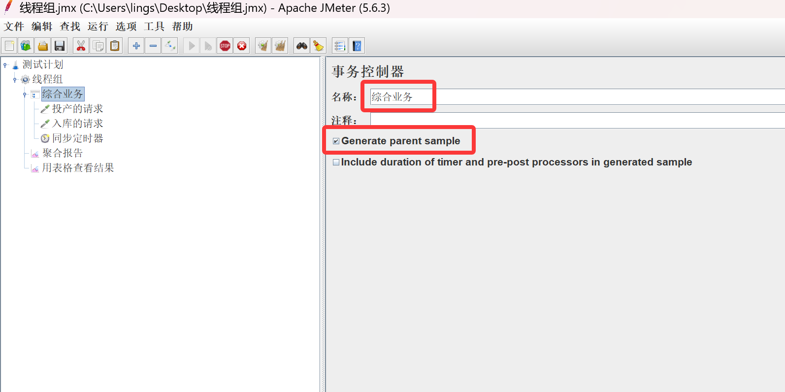 Jmeter性能测试的使用_redis jmeter基准测试-CSDN博客