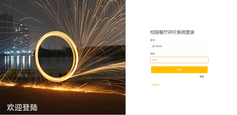 计算机毕设springboot校园餐厅评价系统 基于springboot的高校食堂点评与反馈系统校园 餐饮服务评价平台的设计与实现（springbootmysql）美食点评系统设计与实现