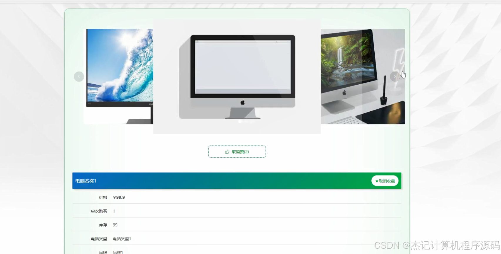 【开题报告】基于springbootvue电脑商城管理系统（程序源码论文 计算机毕业设计基于springboot电脑商城项目开题报告 Csdn博客