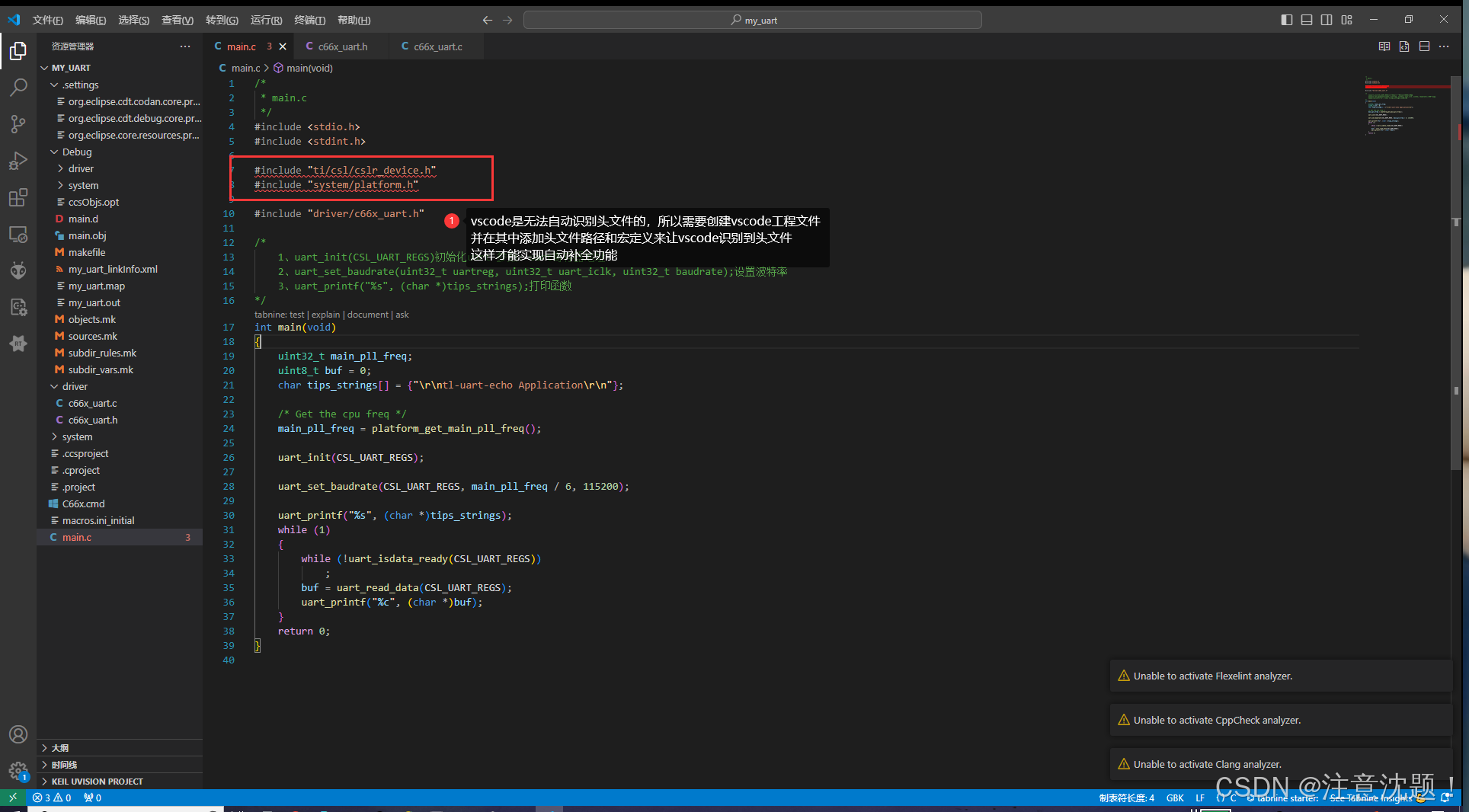 DSP TMS320C6678 CSL库学习笔记——UART_dsp csl库-CSDN博客