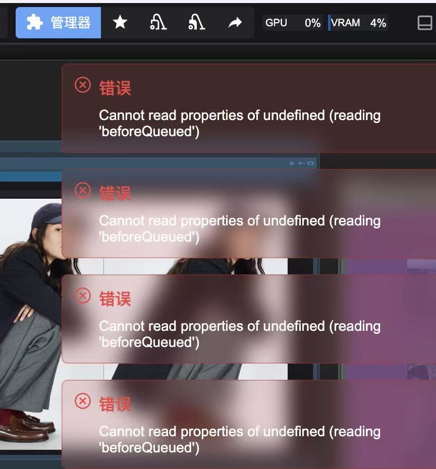 ComfyUI版本更新---解决ComfyUI的节点不兼容问题_cannot read properties of undefined (reading 'befo-CSDN博客