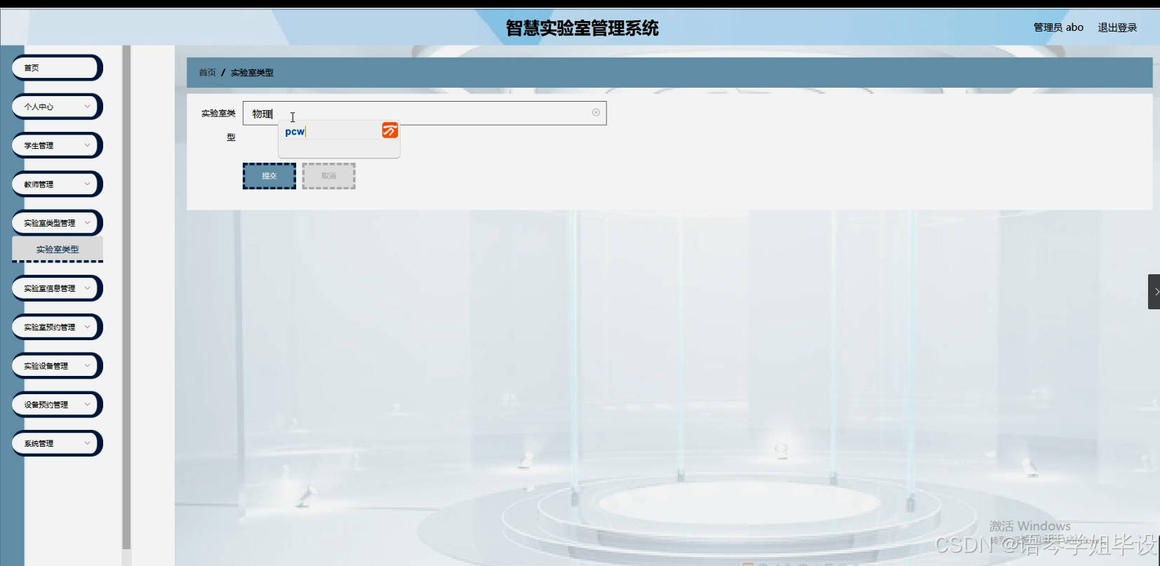 Pythonflask计算机毕业设计智慧实验室管理系统(程序开题论文)智慧实验室管理平台源代码 Csdn博客