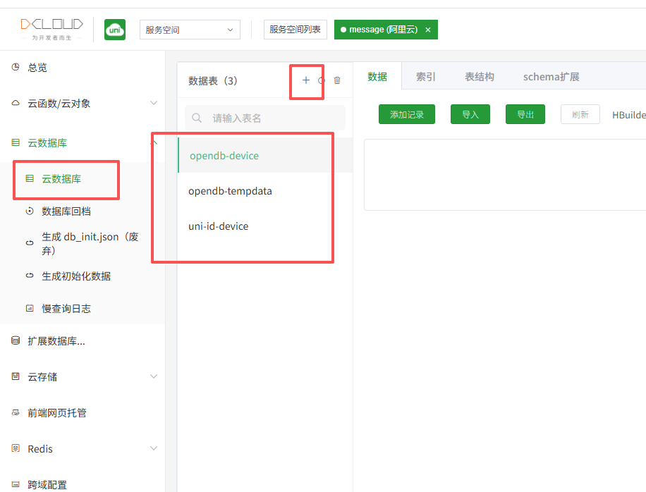 uniapp push2推送通知_uniapp开发uni.push批量消息通知-CSDN博客