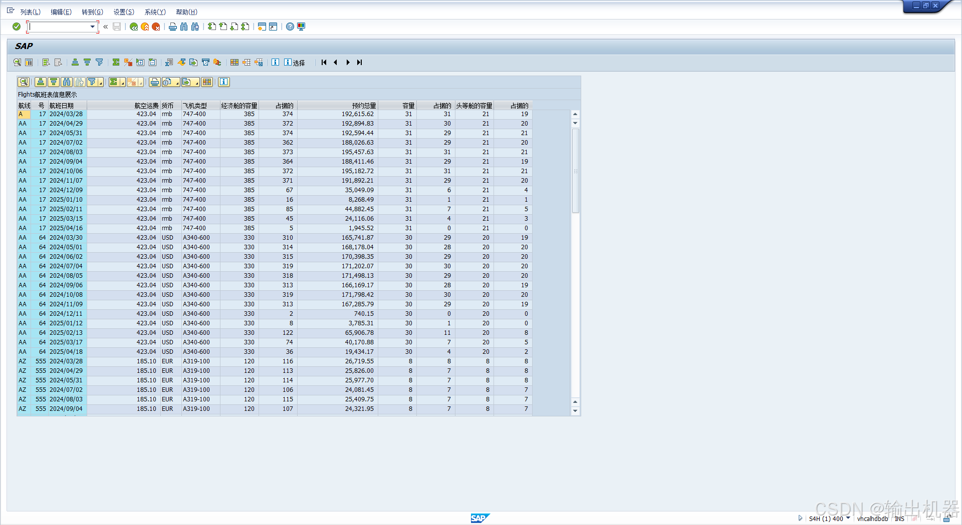 ABAP面向对象ALV示例完整程序_abap alv-CSDN博客