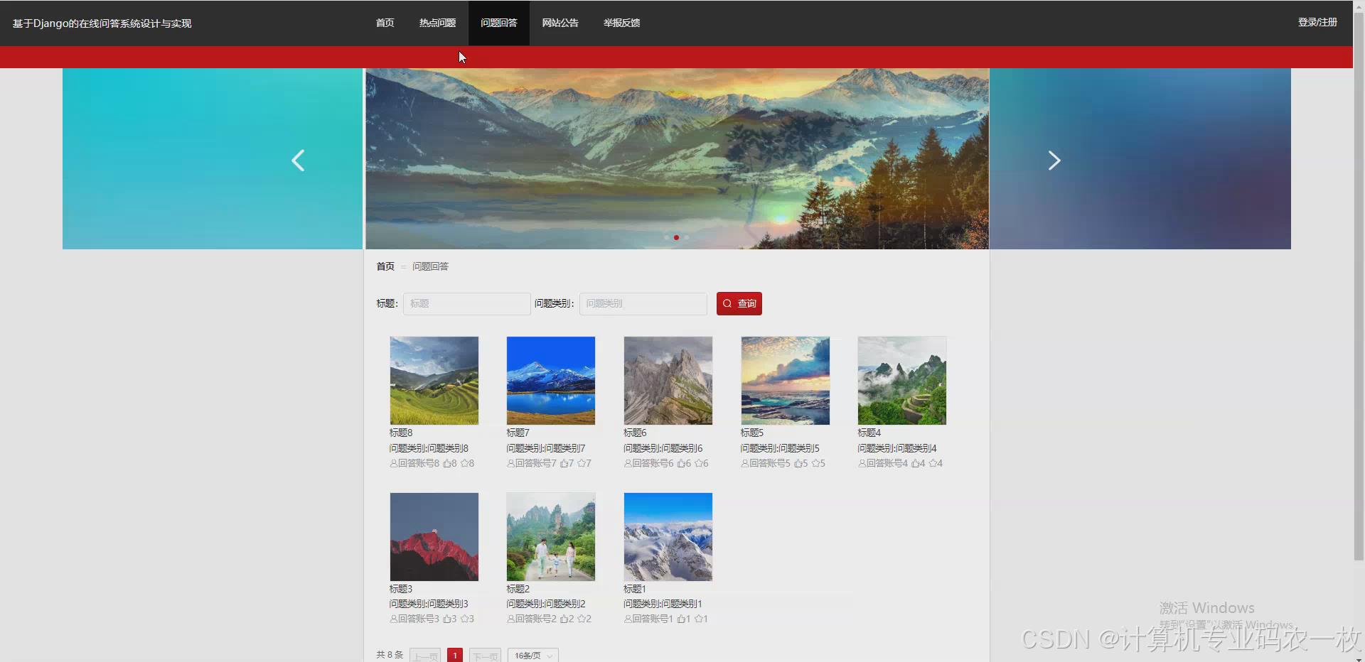 基于Python的在线答疑问答系统设计与实现(Pycharm Flask Django Vue mysql)_基于python的自助答疑系统-CSDN博客