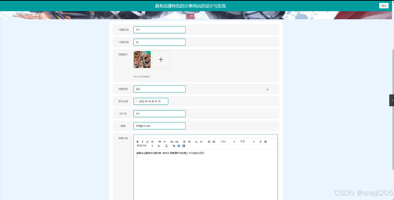 Pythonflask计算机毕业设计具有动漫特色的分享网站的设计与实现（程序开题论文）使用python共享文件网页设计 Csdn博客
