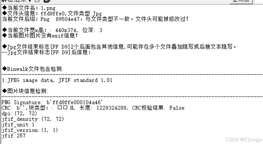 CTF随题思路—Misc[GXYCTF2019]佛系青年-CSDN博客